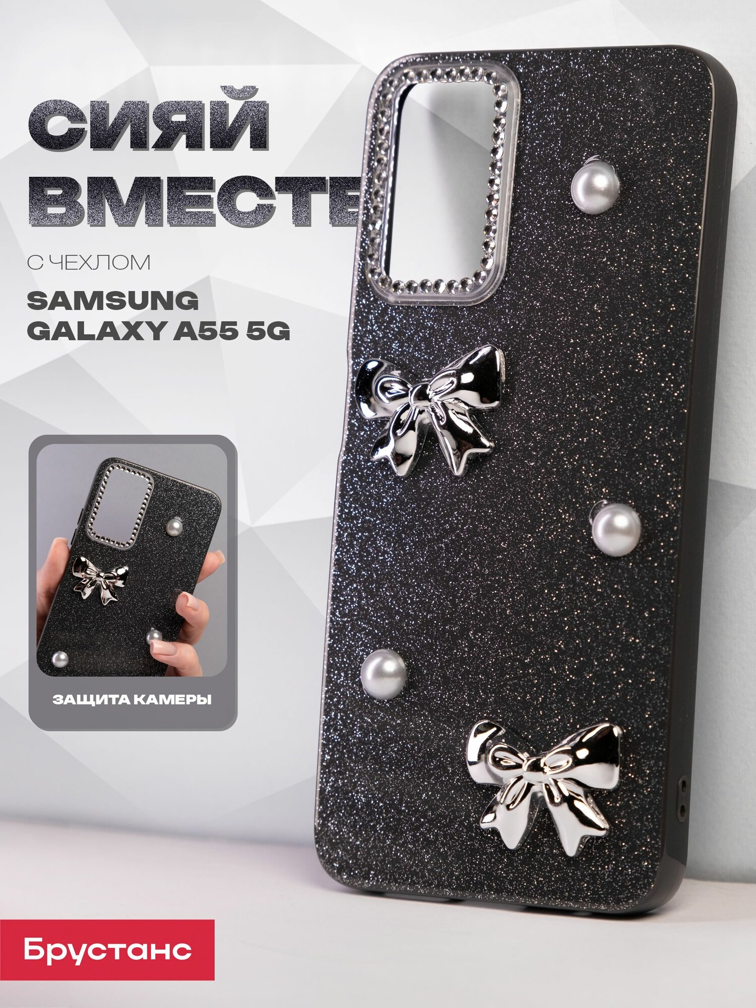 Чехол на Samsung А55