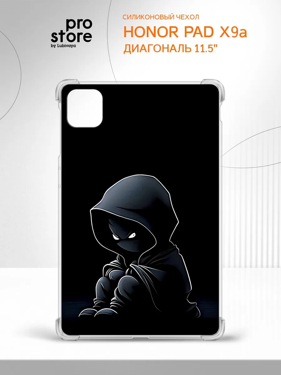 Чехол для планшета Honor Pad X9a 11.5"/ Хонор Пад Х9а 11.5" силиконовый с рисунком