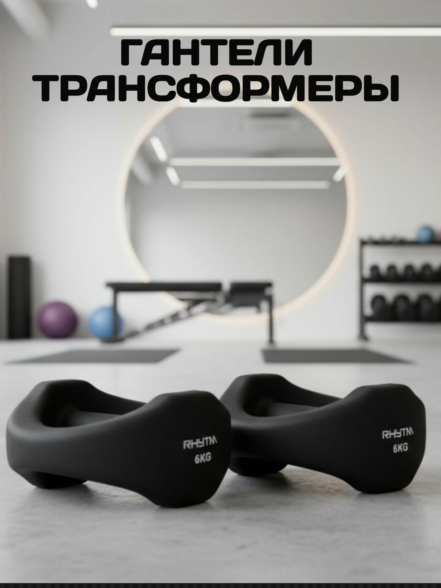 Гантели, упоры для отжиманий, гири - 2шт по 6кг