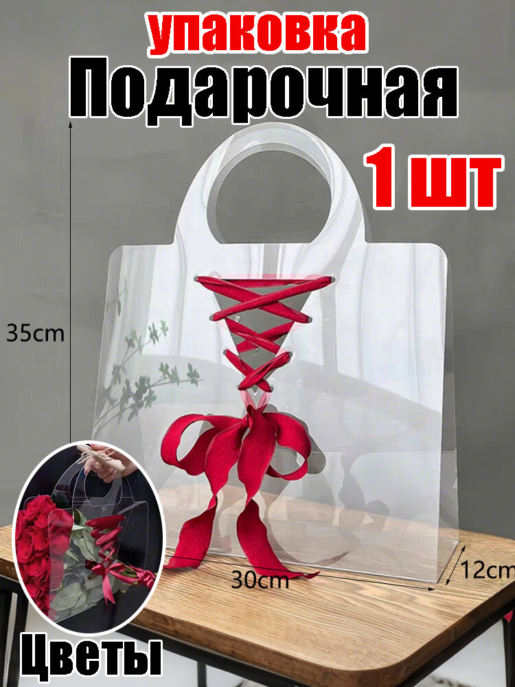 Прозрачные сумки для букетов с ручками, упаковка для роз и цветочных композиций из ПЭТ, подарочный пакет для флористики и букета