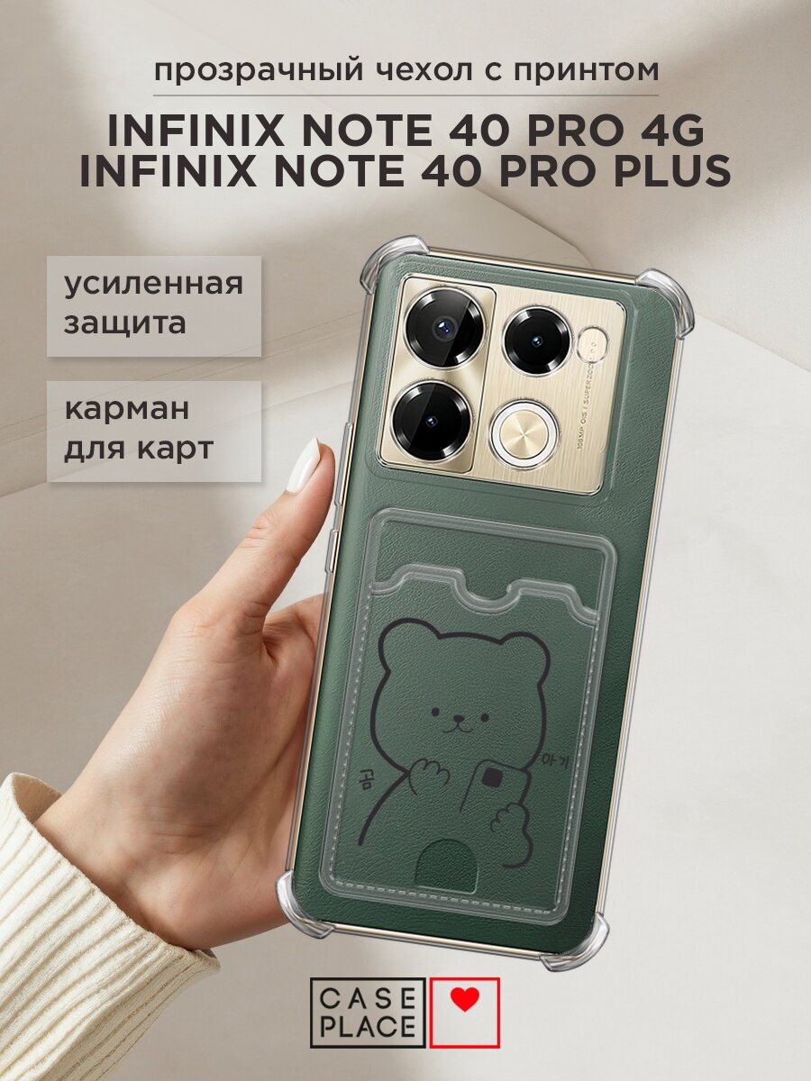 Чехол на Infinix Note 40 Pro 4G/40 Pro Plus (Инфиникс Нот 40 Про 4G/40 Про Плюс) с картой и принтом "Корейский мишка"