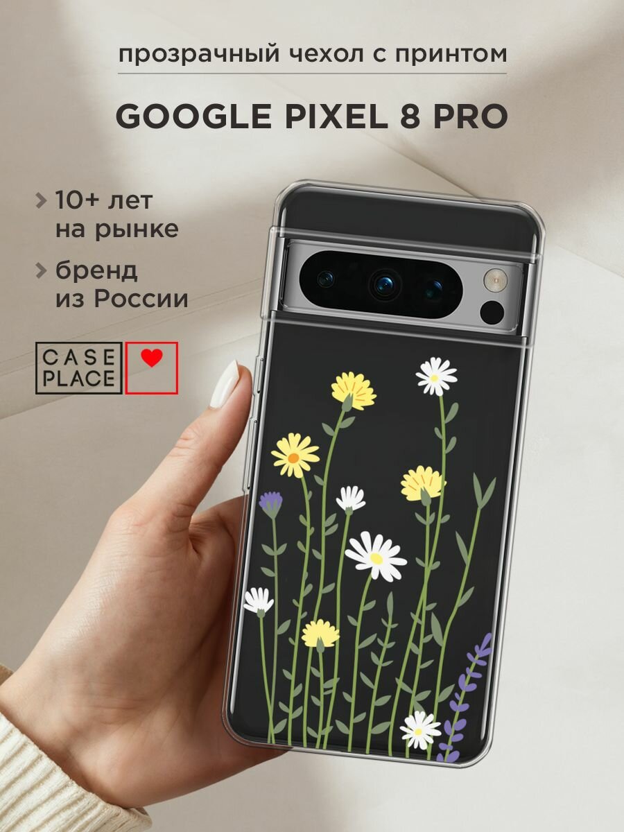 Чехол на Google Pixel 8 Pro / Гугл Пиксель 8 Про с принтом "Пучок полевых цветов", прозрачный