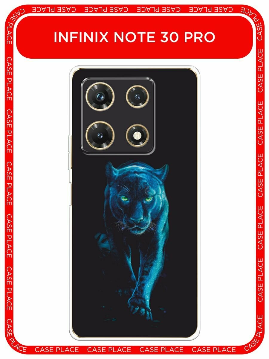 Чехол на Infinix Note 30 Pro / Инфиникс Нот 30 Про с принтом "Пантера в лунном свете"