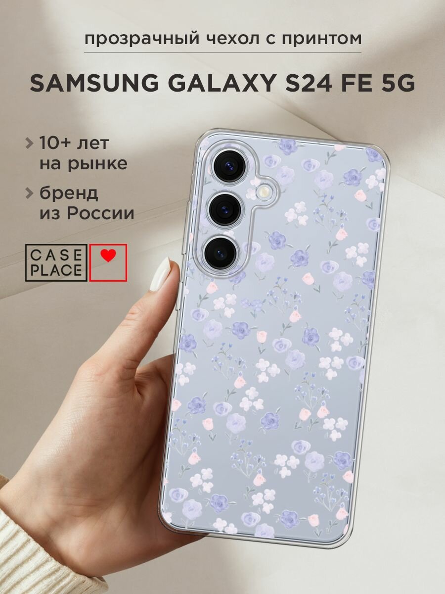 Чехол на Samsung Galaxy S24 FE 5G / Самсунг S24 FE с принтом "Сиреневые розы паттерн", прозрачный