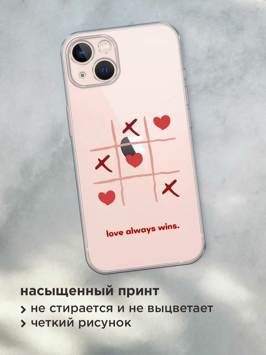 Чехол на Apple iPhone 13 / Айфон 13 с принтом "love always wins - 14 февраля", прозрачный — фото 1