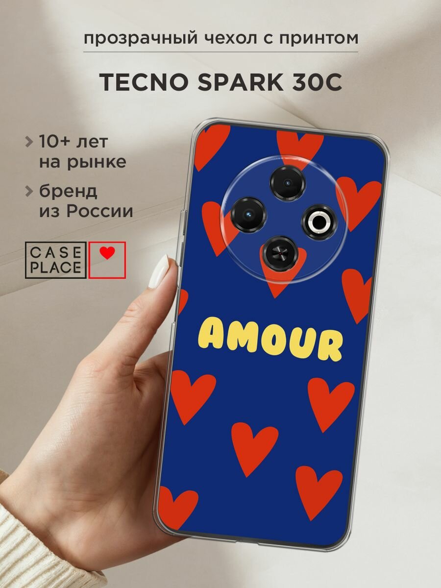 Чехол на Tecno Spark 30C / Текно Спарк 30C с принтом "Amour art - 14 февраля"