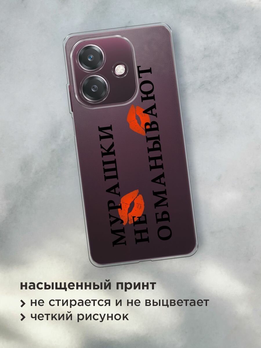 Чехол на Oppo A3/A3x / Оппо А3/A3x с принтом "Мурашки не обманывают 1 - 14 февраля", прозрачный — фото 1