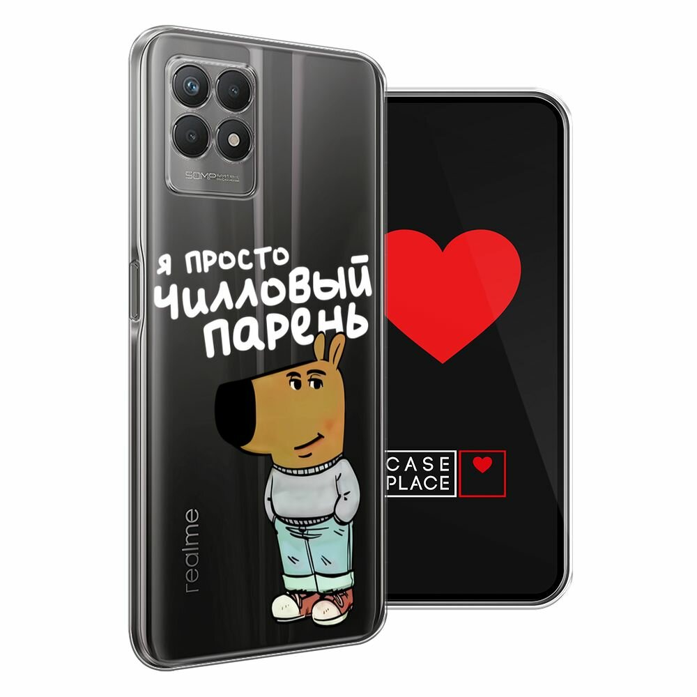 Чехол на Realme 8i / Реалми 8i с принтом "Чилловый парень белый", прозрачный — фото 1