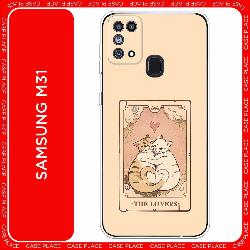 Чехол на Samsung Galaxy M31 / Самсунг Галакси М31 с принтом "The lovers cats 1 - 14 февраля"