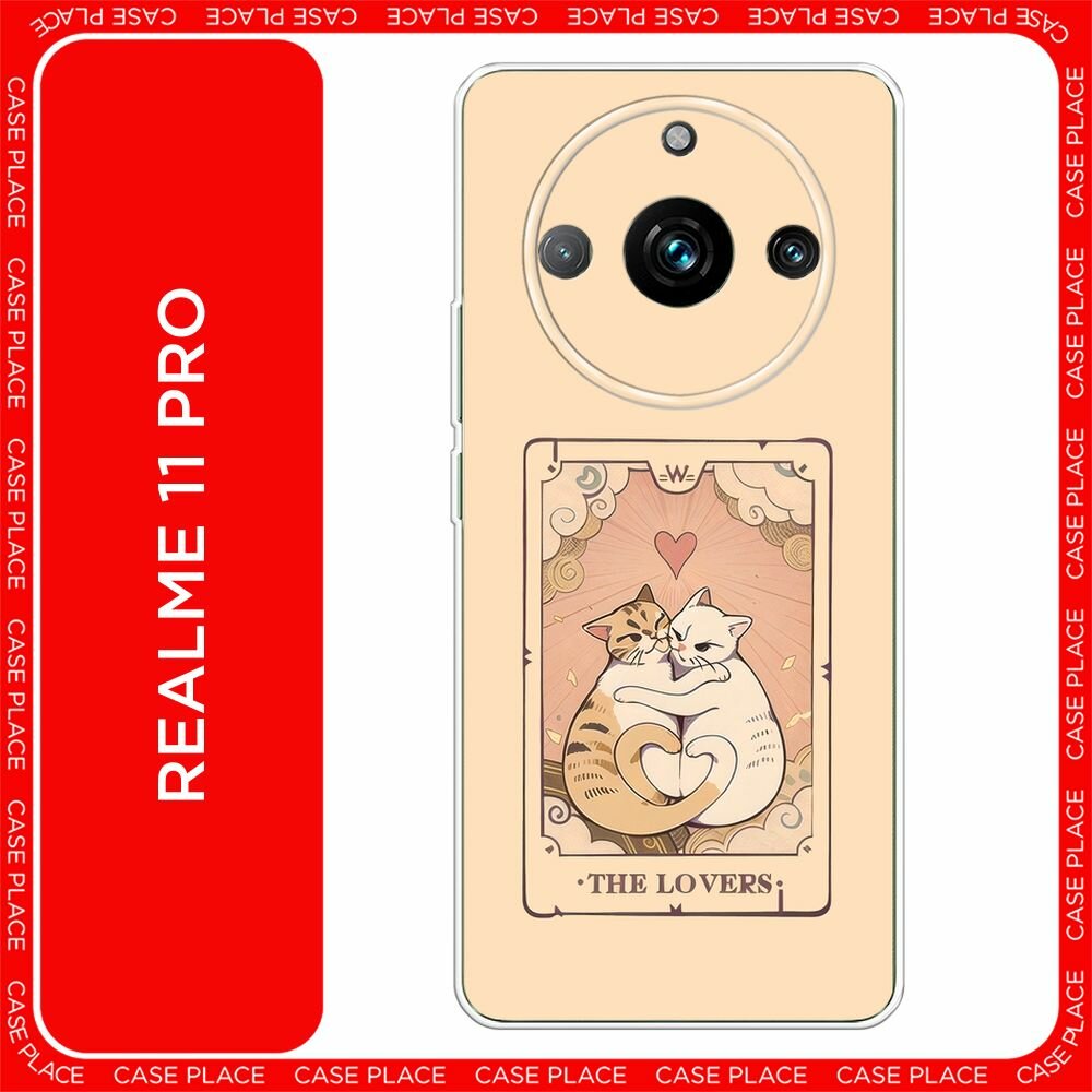 Чехол на Realme 11 Pro / Реалми 11 Про с принтом "The lovers cats 1 - 14 февраля"
