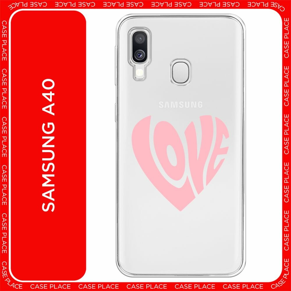 Чехол на Samsung Galaxy A40 / Самсунг Галакси А40 с принтом "Love heart 3 - 14 февраля", прозрачный