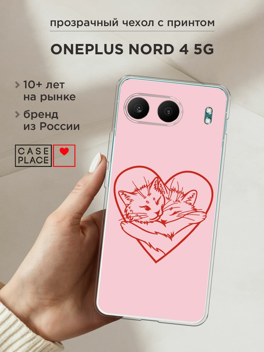 Чехол на OnePlus Nord 4 5G / Ван Плас Норд 4 5G с принтом "Влюблённые котики рисунок 1 - 14 февраля"
