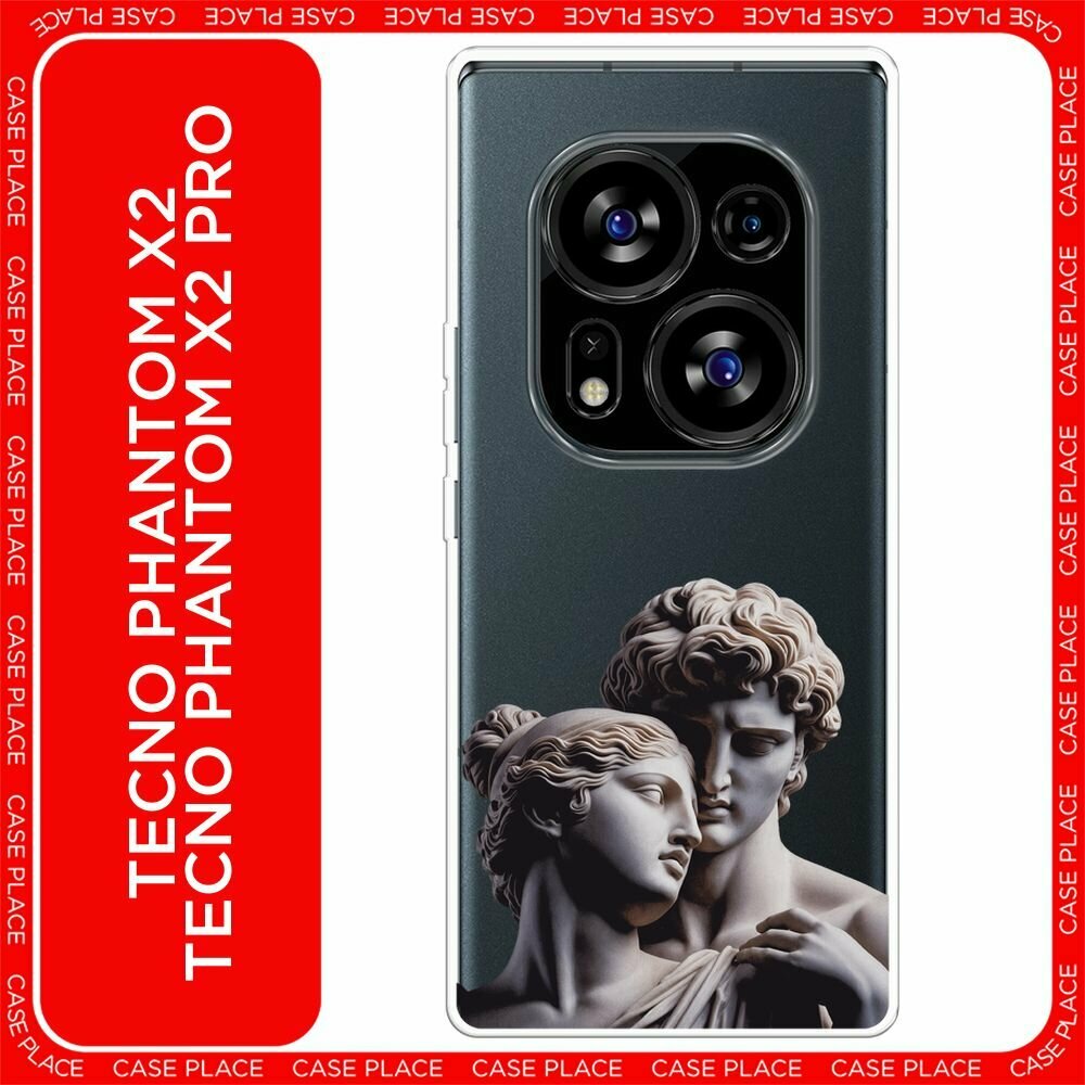 Чехол на Tecno Phantom X2/X2 Pro / Текно Фантом X2/X2 Про с принтом "Нежные скульптуры - 14 февраля", прозрачный