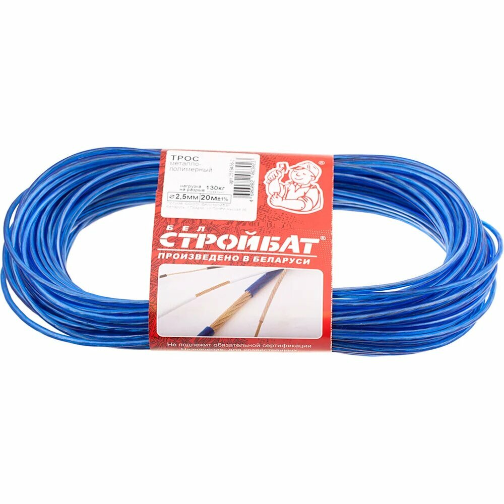 Металлополимерный трос Стройбат, латунированный, цветной ассорти, с ПВХ‑изоляцией, гибкий и износостойкий