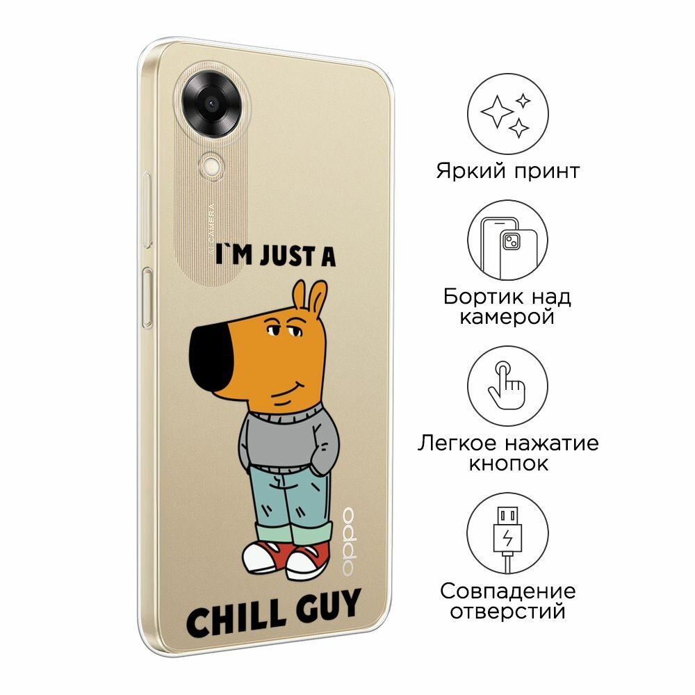 Чехол на Oppo A17K / Оппо A17K с принтом "Just a chill guy 1 - 14 февраля", прозрачный — фото 1