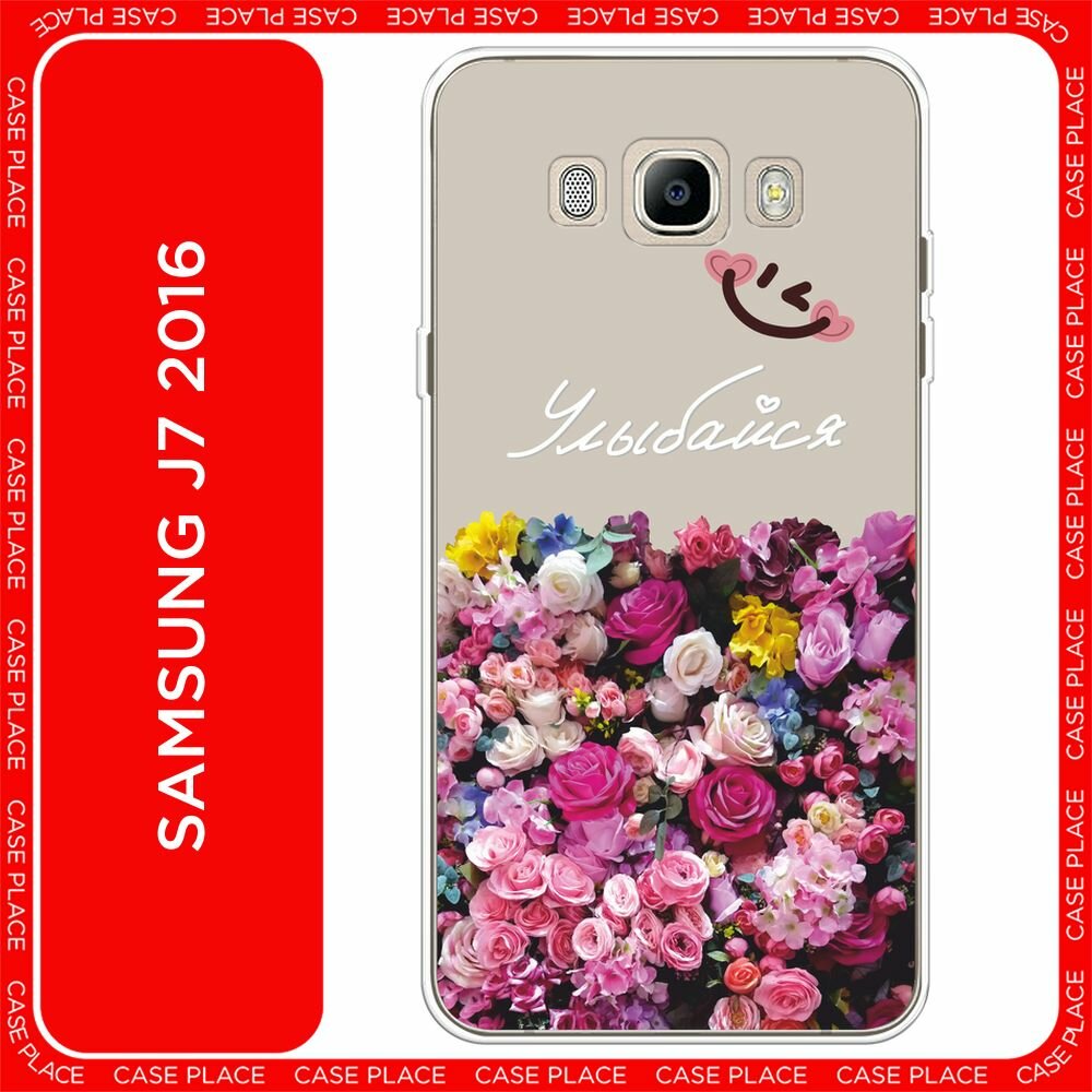 Чехол на Samsung Galaxy J7 2016 / Самсунг Галакси Джей 7 2016 с принтом "Букет счастья"