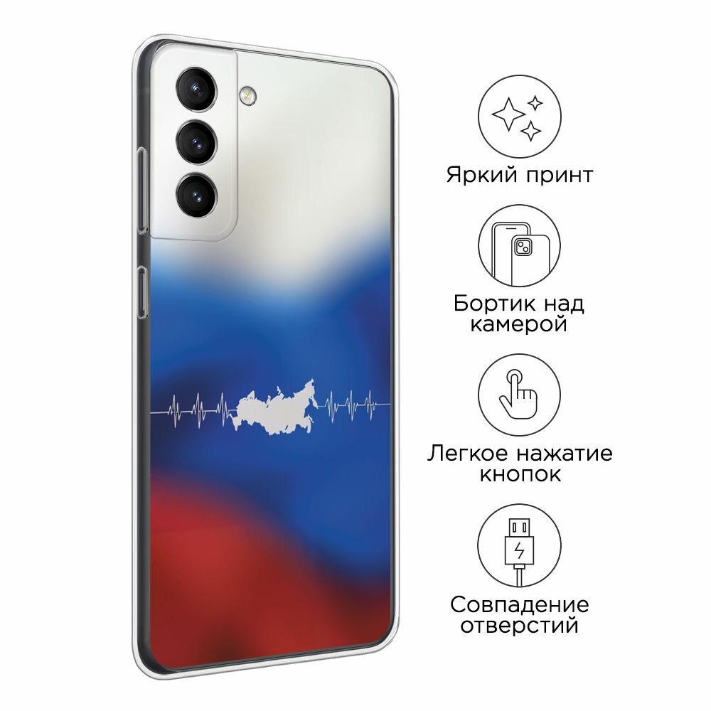 Чехол на Samsung Galaxy S21 / Самсунг Галакси S21 с принтом "Россия в сердце - 23 февраля" — фото 1