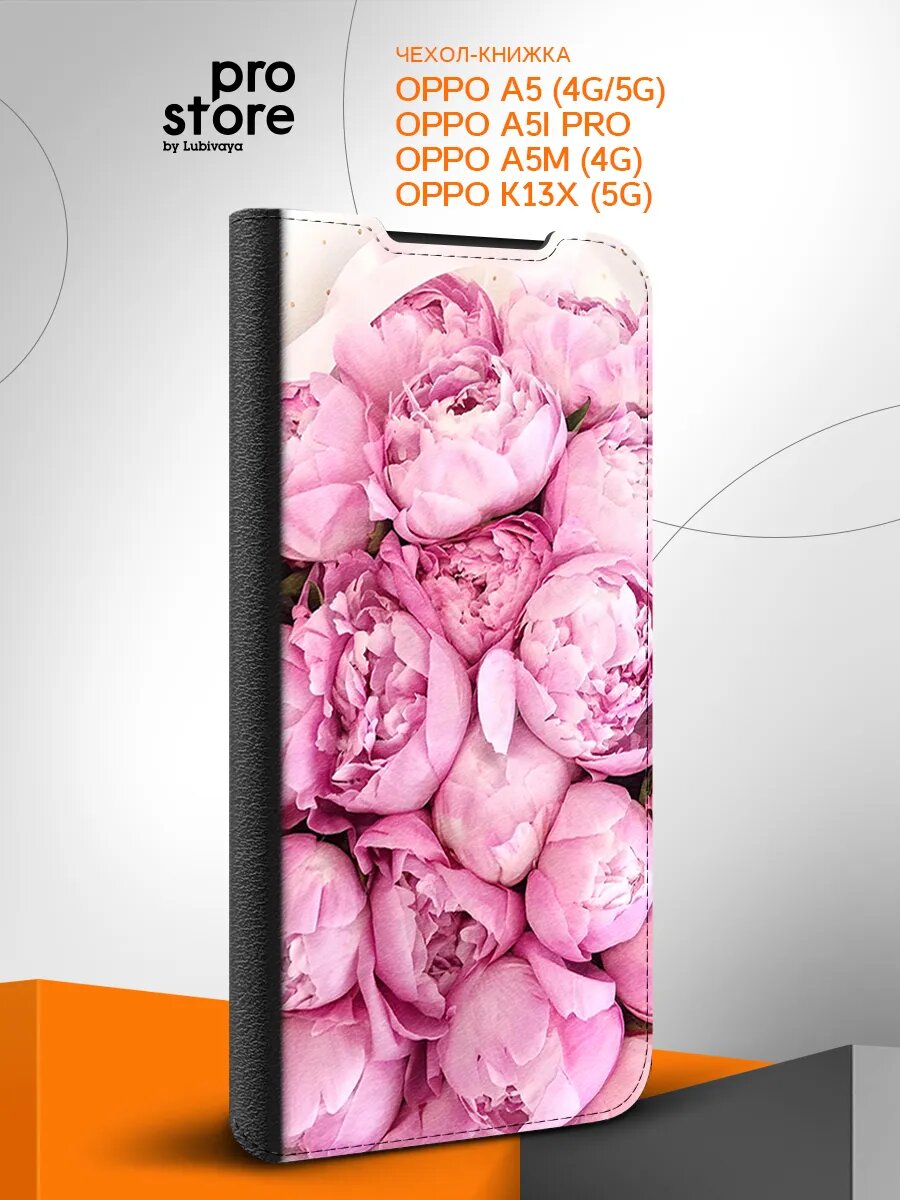 Чехол книжка на Oppo A5 (4G/5G), Oppo A5i Pro, Oppo A5M (4G), противоударный, экокожа, с рисунком