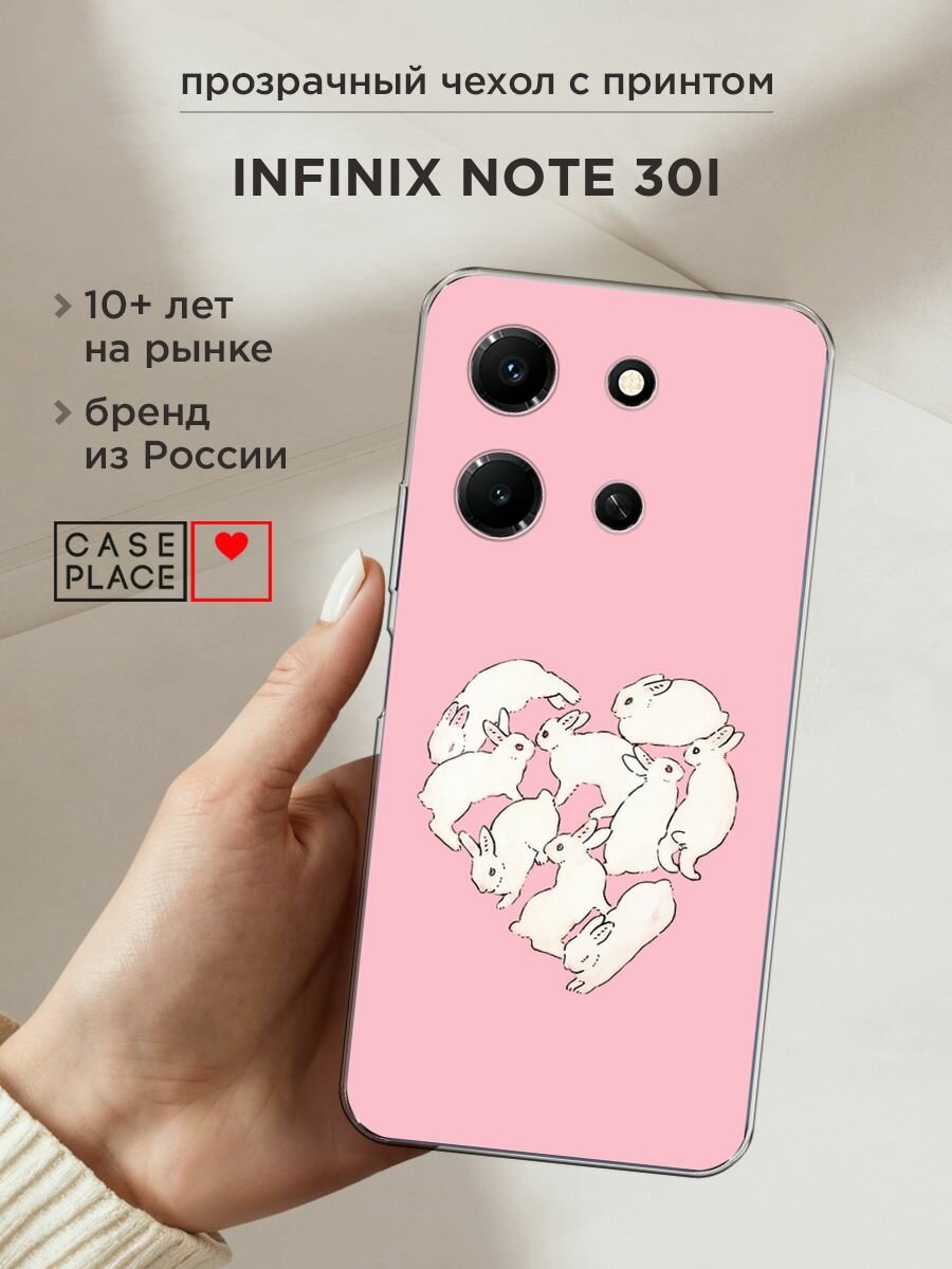 Чехол на Infinix Note 30i / Инфиникс Нот 30i с принтом "Сердечко из кроликов 1 - 8 марта"