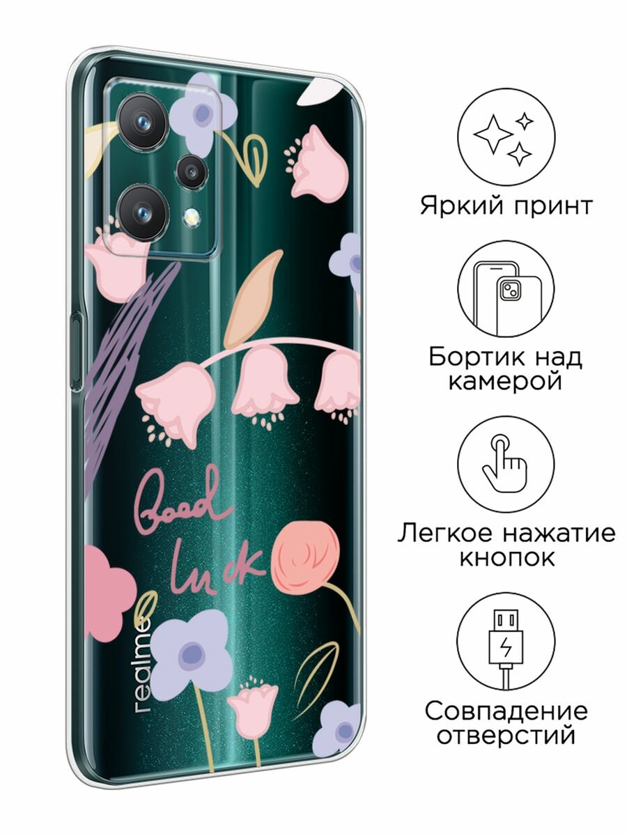 Чехол на Realme 9 5G / Реалми 9 5G с принтом "Lucky flowers", прозрачный — фото 1