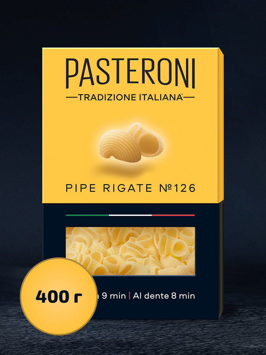 Макаронные изделия Pasteroni из твердых сортов пшеницы Пипе ригате №126, 400 г.