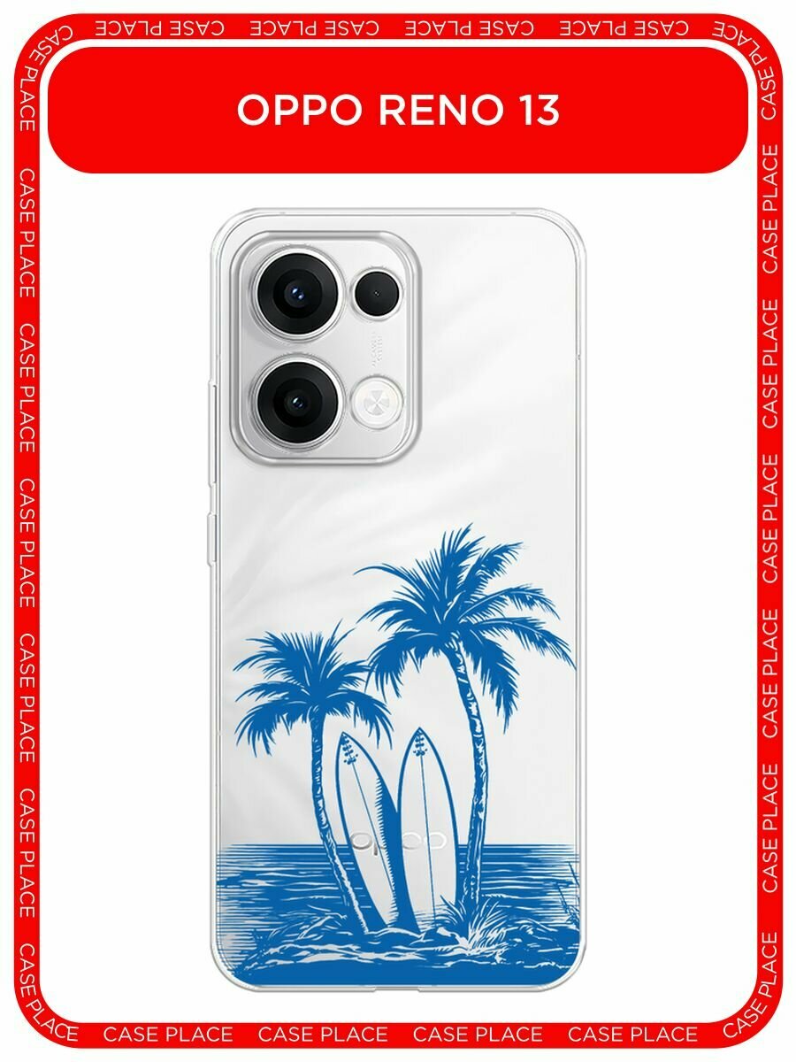 Чехол на Oppo Reno 13 / Оппо Рено 13 с принтом "Сёрфинг на островах 1", прозрачный