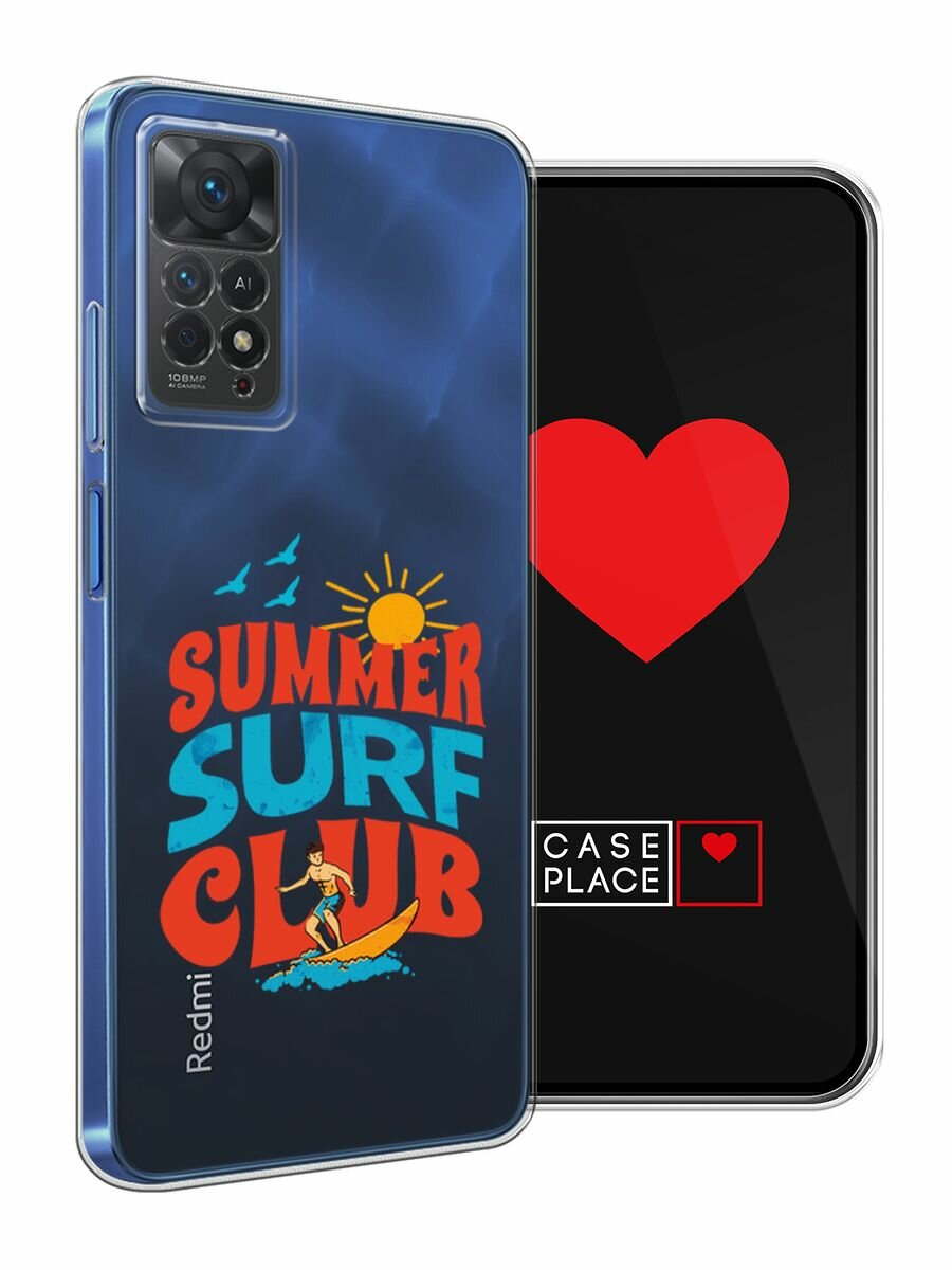 Чехол на Xiaomi Redmi Note 11E Pro / Сяоми Редми Нот 11E Pro Про с принтом "Summer surf club", прозрачный — фото 1