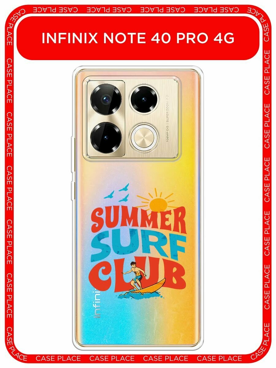 Чехол на Infinix Note 40 Pro / Инфиникс Нот 40 Про с принтом "Summer surf club", прозрачный