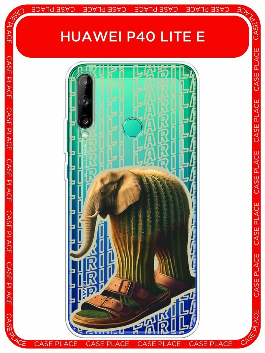 Чехол на Huawei P40 Lite E/Y7p/Honor 9C / Хуавей P40 Lite E/Y7p/Хонор 9C с принтом "Лирили ларила 2", прозрачный