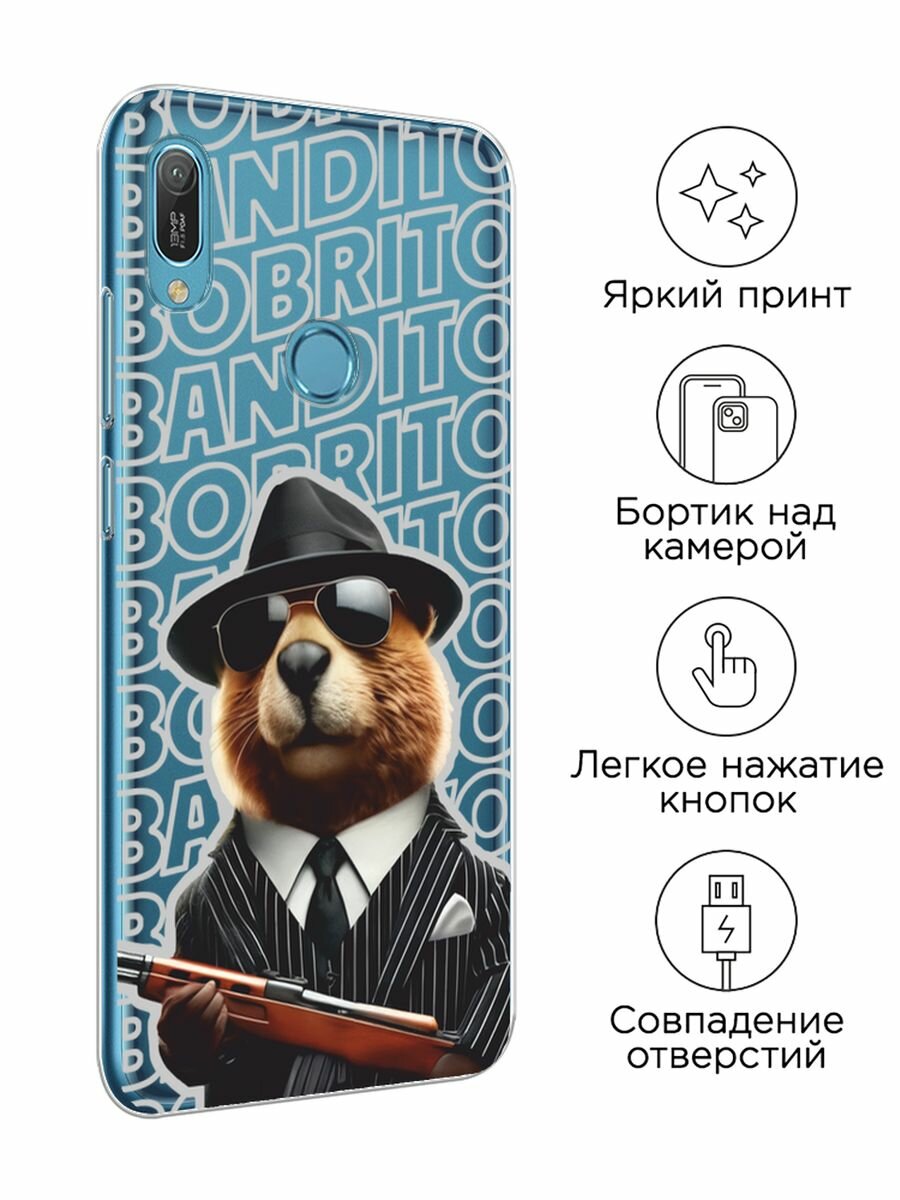 Чехол на Honor 8A/8A Pro/Huawei Y6s/Y6 2019 / Хонор 8А с принтом "Бобрито бандито 2", прозрачный — фото 1