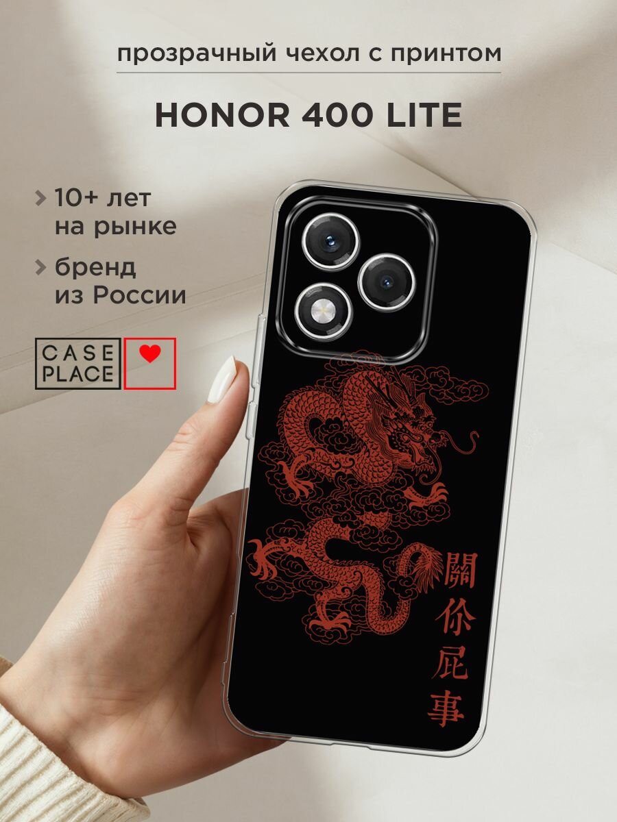 Чехол на Honor 400 Lite / Хонор 400 Лайт с принтом "Красный дракон"