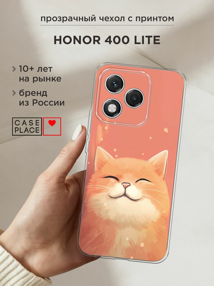 Чехол на Honor 400 Lite / Хонор 400 Лайт с принтом "Довольный рыжий котик"
