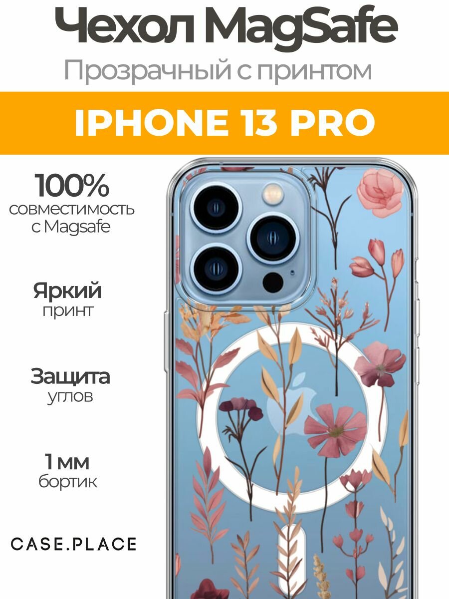 Чехол на Apple iPhone 13 Pro (Айфон 13 Про) MagSafe с магнитом "Бордовый гербарий"