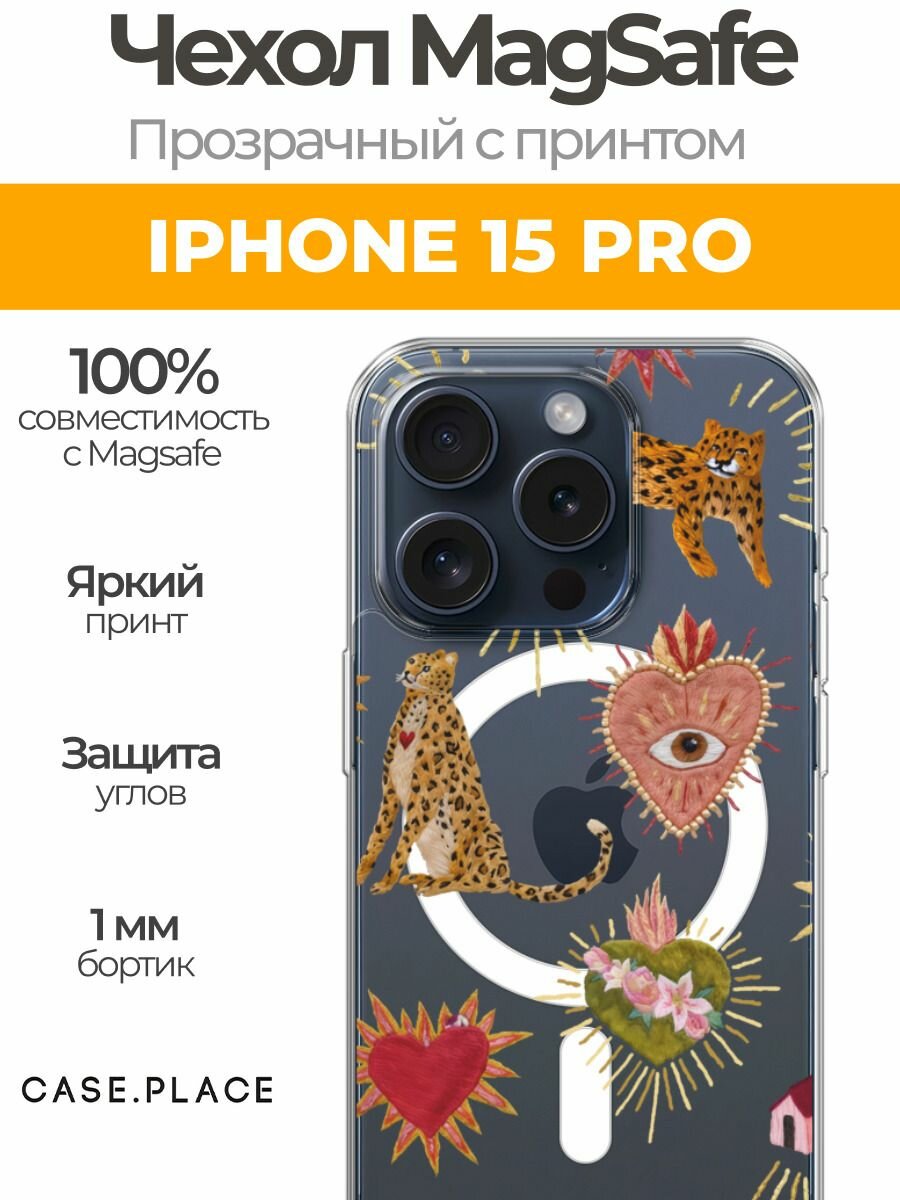 Чехол на Apple iPhone 15 Pro (Айфон 15 Про) MagSafe с магнитом "Сюрреализм паттерн 2"