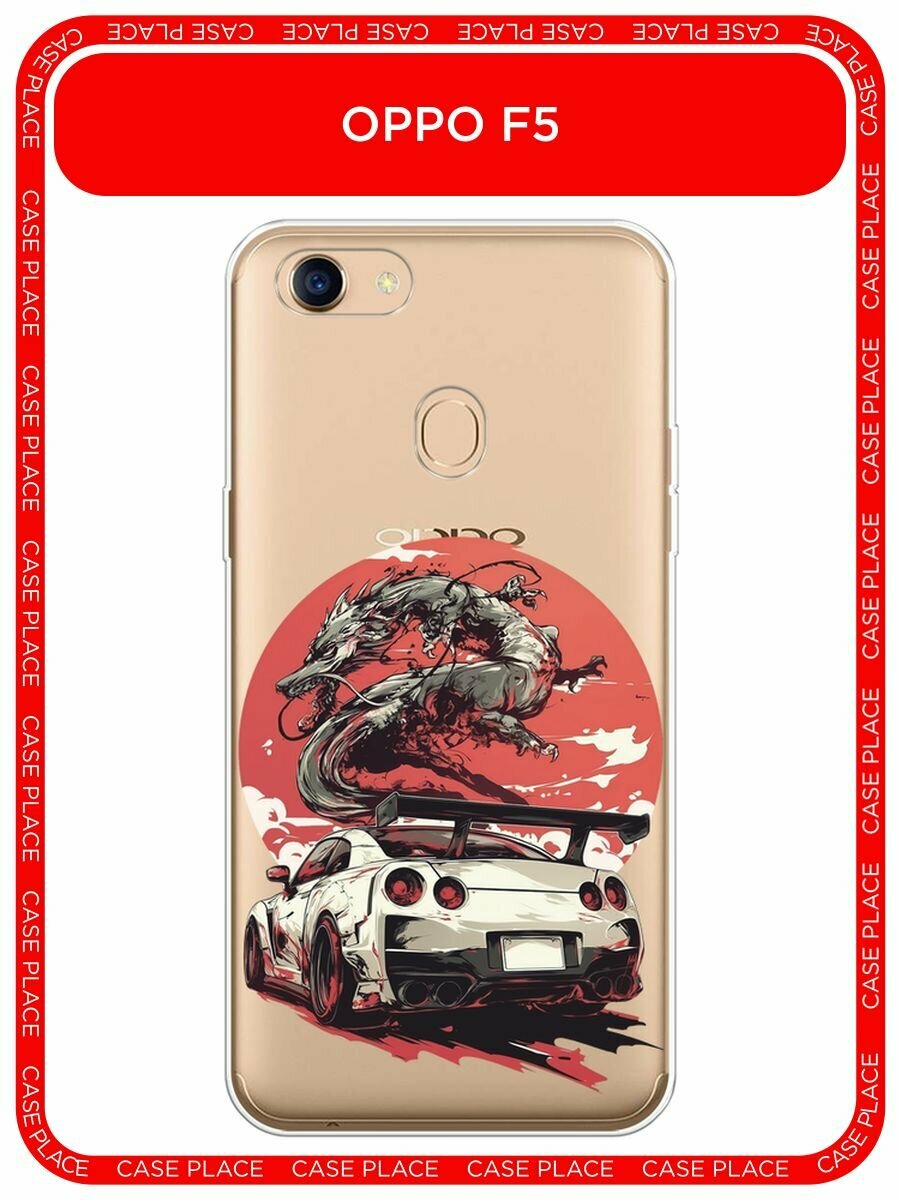 Чехол на Oppo F5 / Оппо Ф5 с принтом "Car and dragon", прозрачный