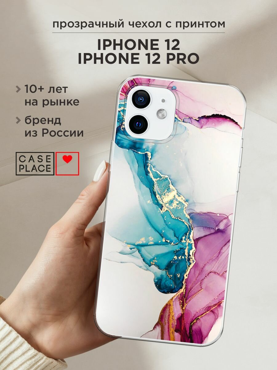 Чехол на Apple iPhone 12/12 Pro / Айфон 12/12 Про с принтом "Розовые разводы рисунок"