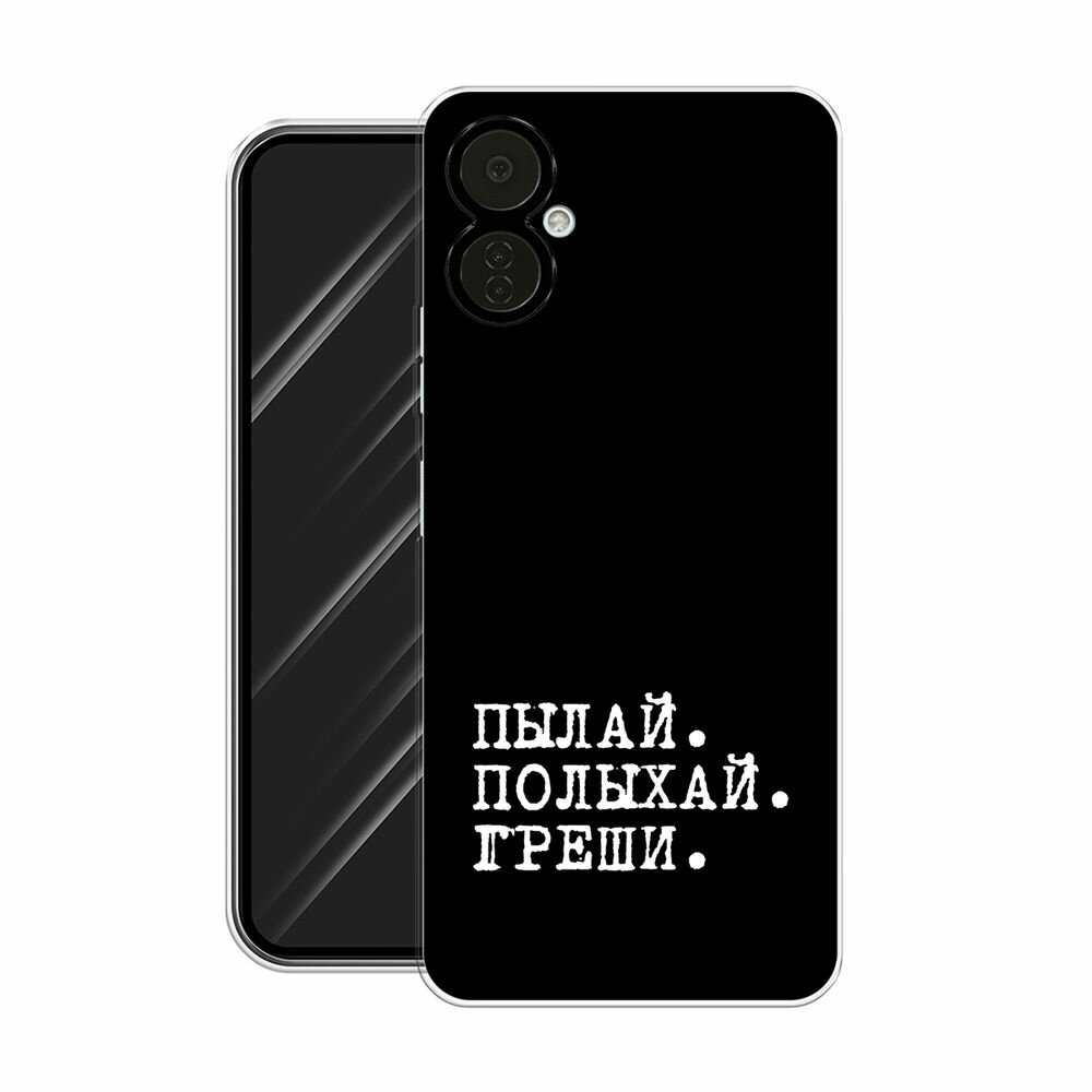 Чехол на Tecno Camon 19 Neo / Техно Камон 19 Нео с принтом "Пылай и греши" — фото 1