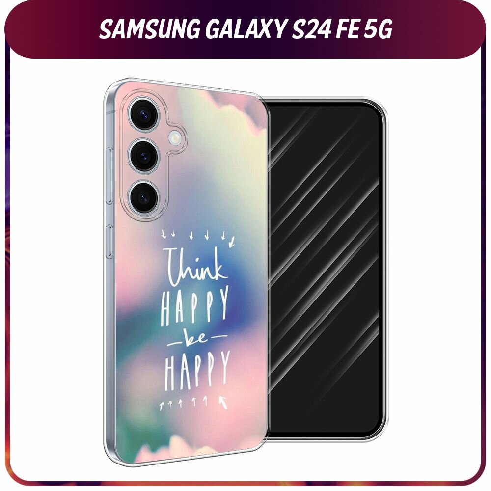 Чехол на Samsung Galaxy S24 FE 5G / Самсунг S24 FE с принтом Think happy be happy