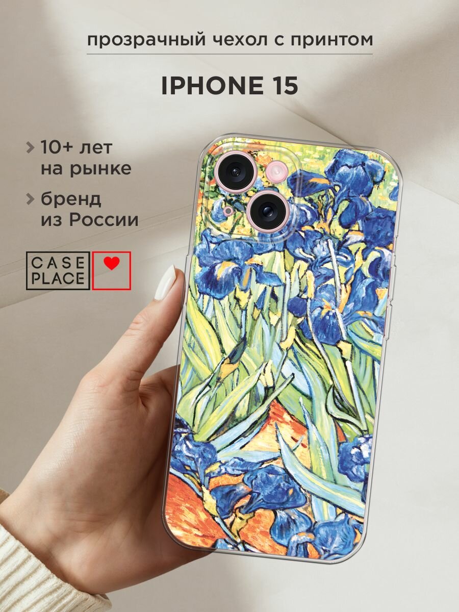 Чехол на Apple iPhone 15 / Айфон 15 с принтом "Ирисы Ван Гог"