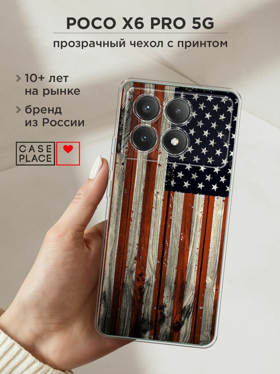 Чехол на Xiaomi Poco X6 PRO 5G / Поко X6 Про 5G с принтом "США"