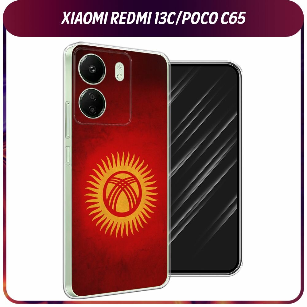 Чехол на Xiaomi Redmi 13C/Poco C65 / Сяоми Редми 13C/Поко С65 с принтом "Флаг Киргизии"