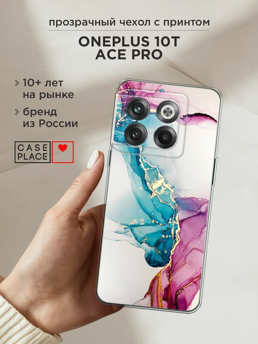 Чехол на OnePlus 10T / Ван плюс 10T с принтом "Розовые разводы рисунок"