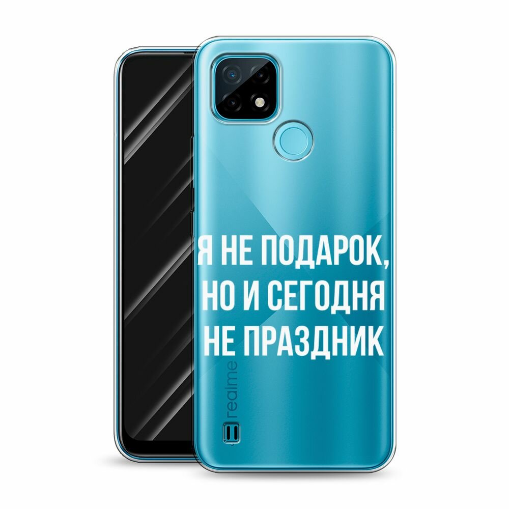 Чехол на Realme C21 / Реалми С21 с принтом "Я не подарок", прозрачный — фото 1