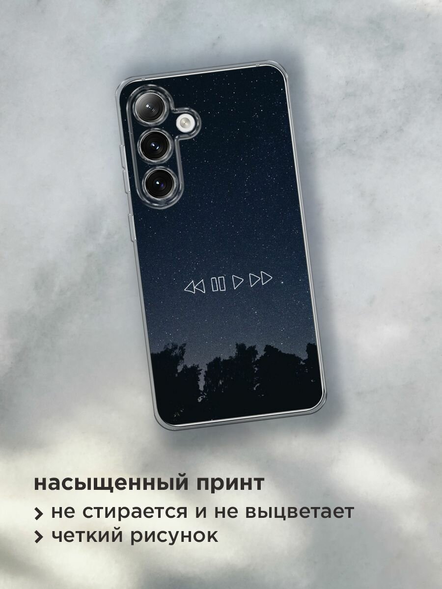 Чехол на Samsung Galaxy S24 / Самсунг S24 с принтом "Космическая музыка" — фото 1