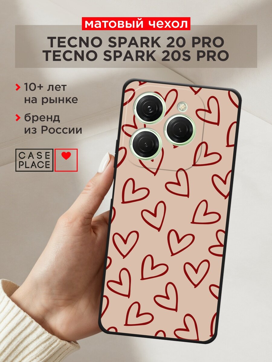 Черный матовый чехол на Tecno Spark 20 Pro/20S Pro / Текно Спарк 20 Про с принтом "Little hearts doodles 1 - 14 февраля"