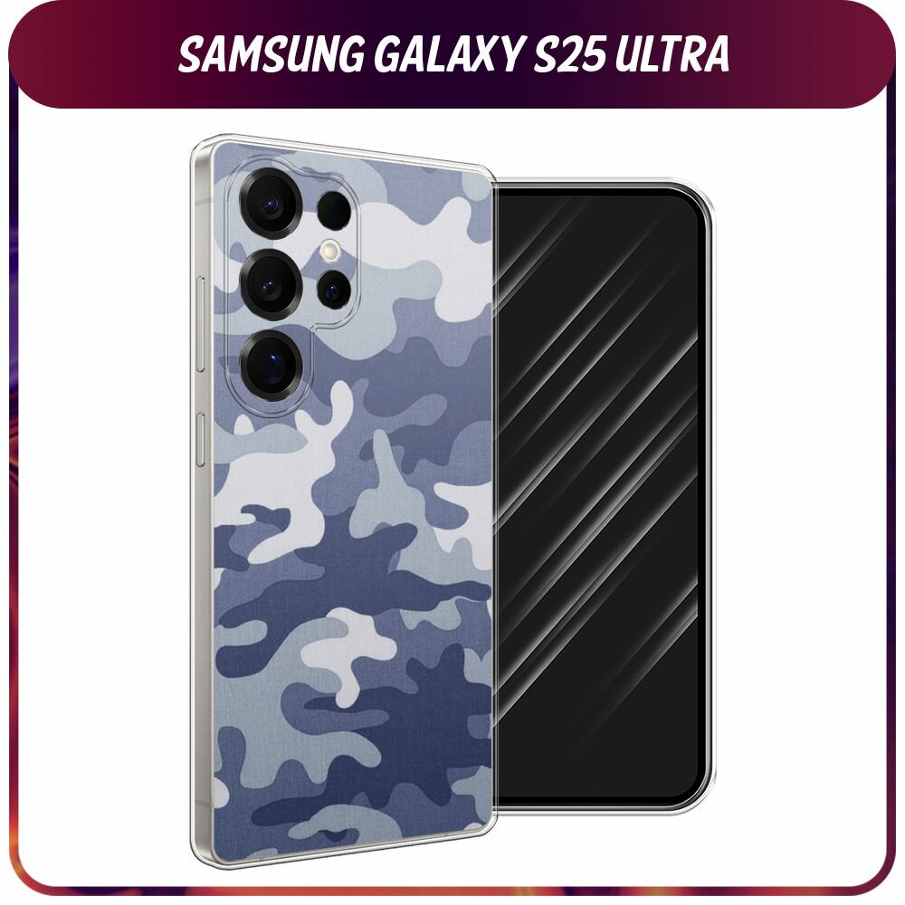 Чехол на Samsung Galaxy S25 Ultra / Самсунг S25 Ультра с принтом милитари серый