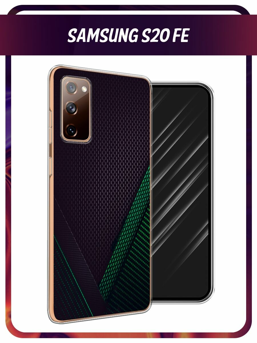 Чехол на Samsung Galaxy S20 FE / Самсунг Галакси S20 FE с принтом "Зеленый карбон"