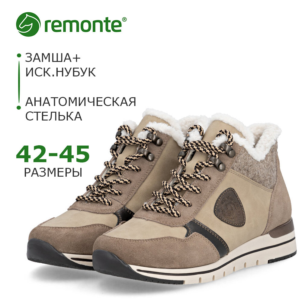 Кроссовки Большие размеры