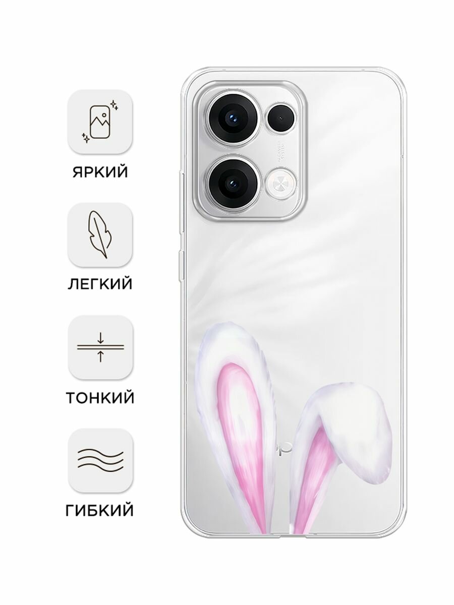 Чехол на Oppo Reno 13 / Оппо Рено 13 с принтом "Кроличьи уши 2", прозрачный — фото 1