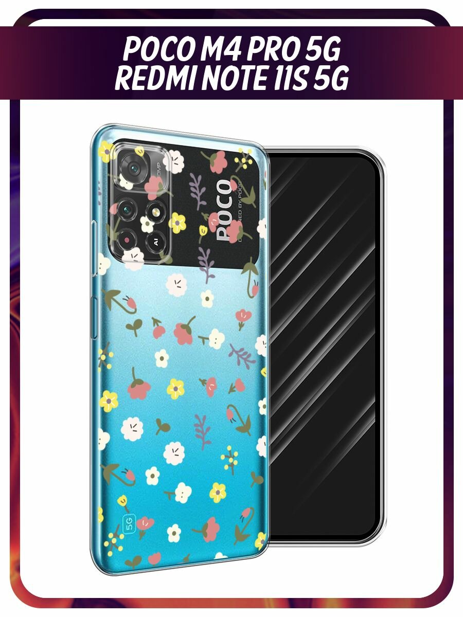 Чехол на Xiaomi Poco M4 Pro 5G/Redmi Note 11S 5G / Сяоми Поко М4 Про 5G с принтом "Россыпь цветов рисунок", прозрачный
